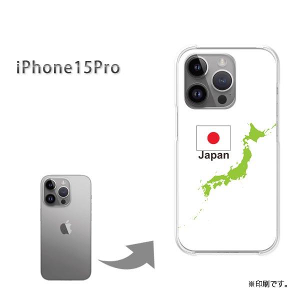 ドコモ au ソフトバンク iPhone15Pro用ハードケースi15pro iphone15pro アイフォン15プロケース カバー ハード 透明 クリア PCケーススマホケース スマートフォンケース ハードケース ハードカバー人気 おし...