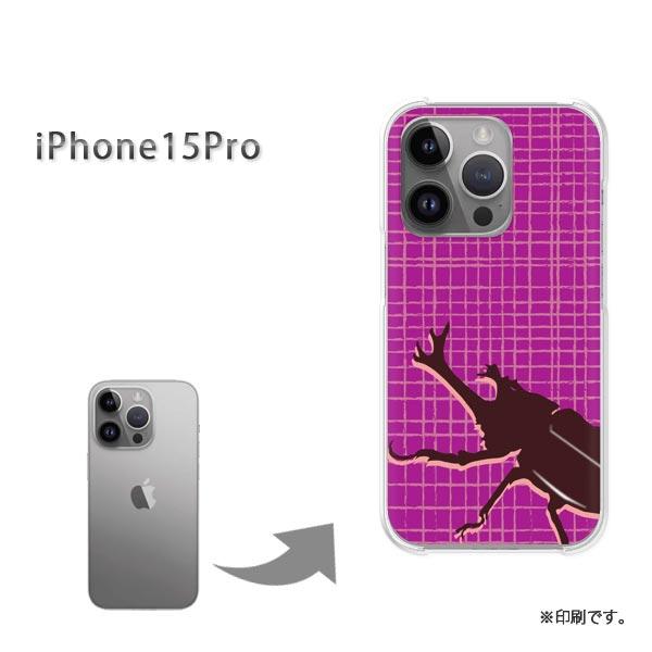 ドコモ au ソフトバンク iPhone15Pro用ハードケースi15pro iphone15pro アイフォン15プロケース カバー ハード 透明 クリア PCケーススマホケース スマートフォンケース ハードケース ハードカバー人気 おし...