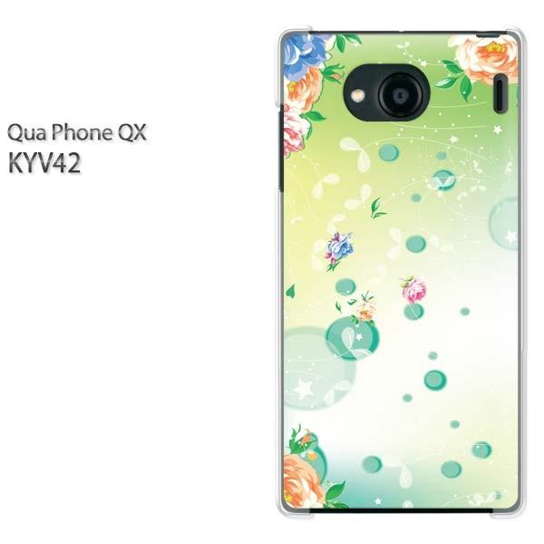 au Qua Phone QX KYV42用ハードケースkyv42 quaphoneqx キュアフォン クアフォン QuaPhoneQXケース カバー ハード 透明 クリア PCケーススマホケース スマートフォンケース ハードケース ハード...