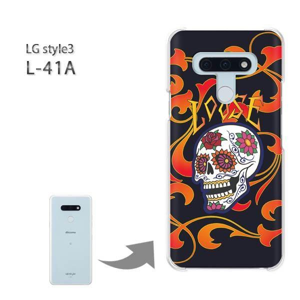 docomo LG style3 L-41A用ハードケースlgstyle3 スタイル3 LGケース カバー ハード 透明 クリア PCケーススマホケース スマートフォンケース ハードケース ハードカバー人気 おしゃれ かわいい デザイン 印...