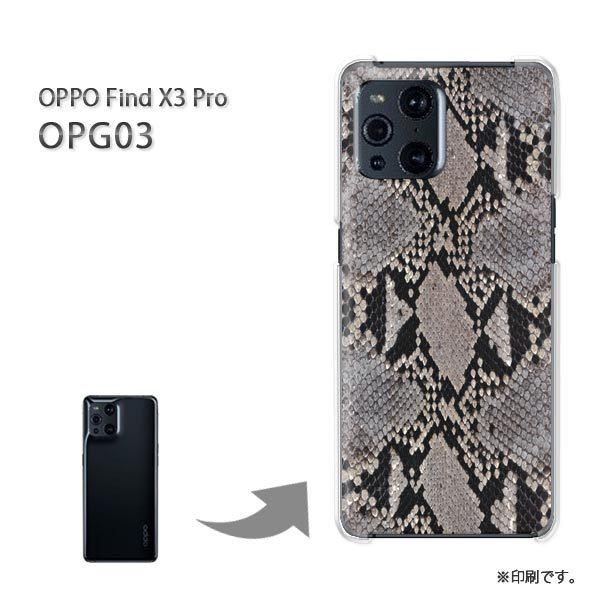 au OPPO FindX3 Pro OPG03用ハードケースopg03 findx3pro オッポケース カバー ハード 透明 クリア PCケーススマホケース スマートフォンケース ハードケース ハードカバー人気 おしゃれ かわいい デザ...
