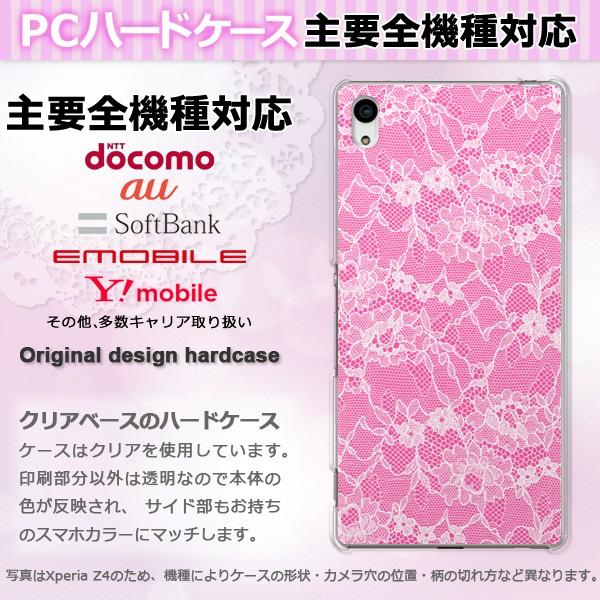 多機種対応 ハードケース デザイン おしゃれ 人気 かわいいXperia エクスペリア iphone アイフォン AQUOS アクオス GALAXYギャラクシー DIGNO ディグノ アンドロイドワンSO-52F SO-51F SO-52E...