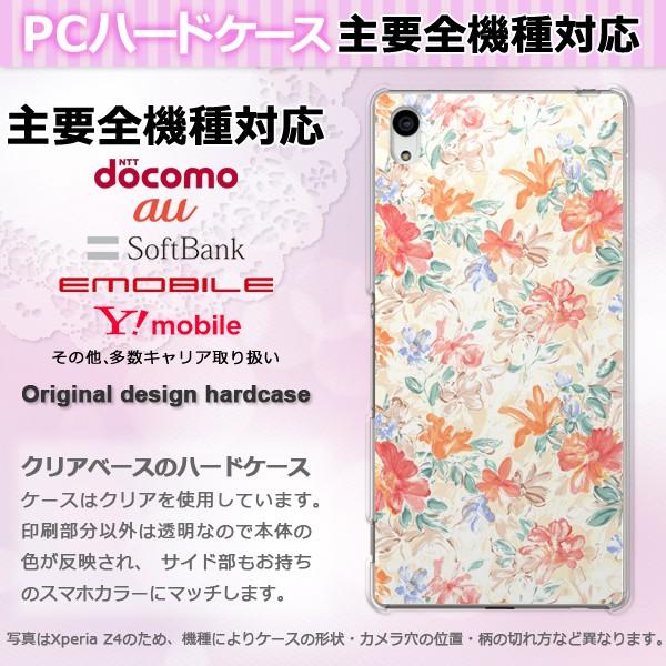 多機種対応 ハードケース デザイン おしゃれ 人気 かわいいXperia エクスペリア iphone アイフォン AQUOS アクオス GALAXYギャラクシー DIGNO ディグノ アンドロイドワンSO-52F SO-51F SO-52E...