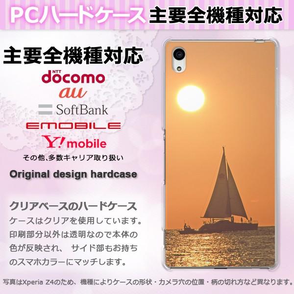 多機種対応 ハードケース デザイン おしゃれ 人気 かわいいXperia エクスペリア iphone アイフォン AQUOS アクオス GALAXYギャラクシー DIGNO ディグノ アンドロイドワンSO-52F SO-51F SO-52E...