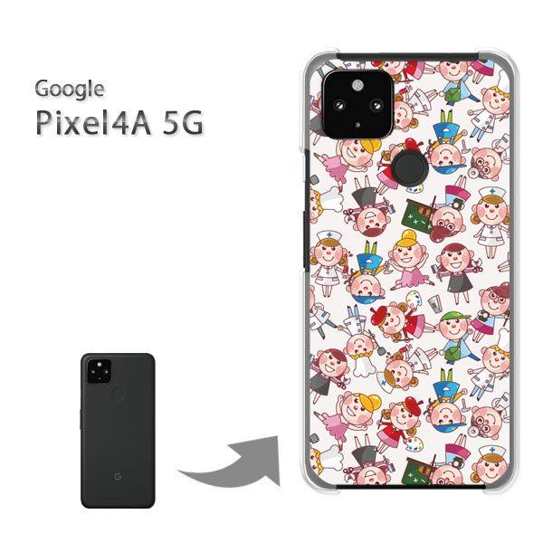 ソフトバンク Pixel4A 5G用ハードケースグーグル ピクセル4a5g google pixel4a 5gケース カバー ハード 透明 クリア PCケーススマホケース スマートフォンケース ハードケース ハードカバー人気 おしゃれ かわ...