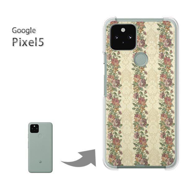 ソフトバンク Pixel5用ハードケースグーグル ピクセル5 google pixel5ケース カバー ハード 透明 クリア PCケーススマホケース スマートフォンケース ハードケース ハードカバー人気 おしゃれ かわいい デザイン 印刷 ...