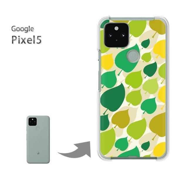ソフトバンク Pixel5用ハードケースグーグル ピクセル5 google pixel5ケース カバー ハード 透明 クリア PCケーススマホケース スマートフォンケース ハードケース ハードカバー人気 おしゃれ かわいい デザイン 印刷 ...