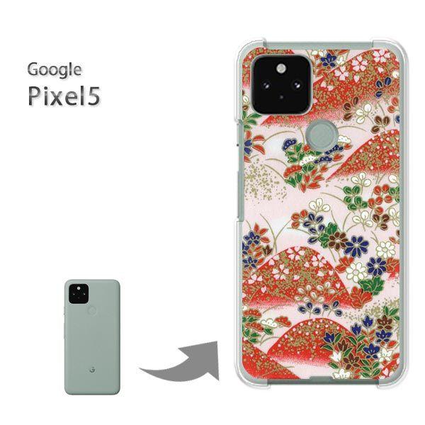 ソフトバンク Pixel5用ハードケースグーグル ピクセル5 google pixel5ケース カバー ハード 透明 クリア PCケーススマホケース スマートフォンケース ハードケース ハードカバー人気 おしゃれ かわいい デザイン 印刷 ...