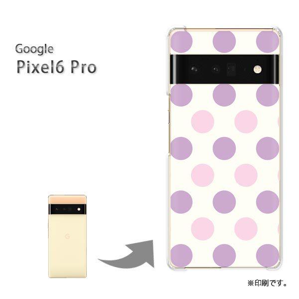ソフトバンク Google Pixel6Pro用ハードケースpixel6pro グーグル ピクセル6プロケース カバー ハード 透明 クリア PCケーススマホケース スマートフォンケース ハードケース ハードカバー人気 おしゃれ かわいい ...