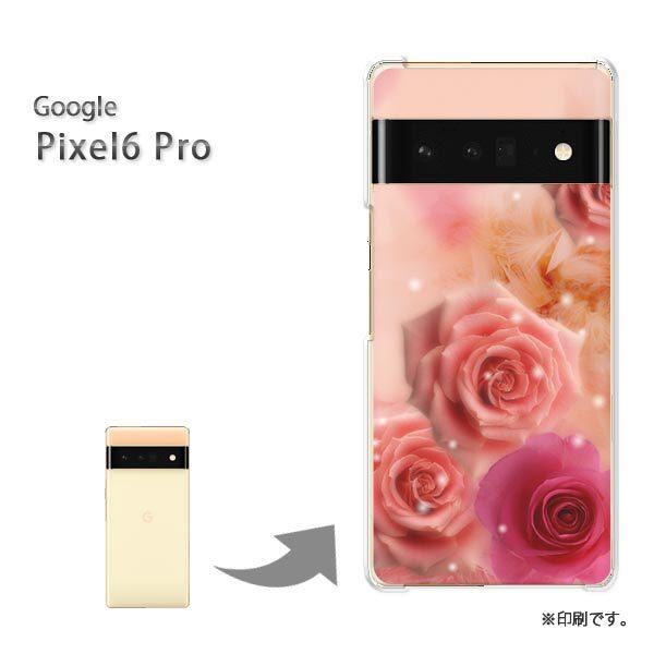 ソフトバンク Google Pixel6Pro用ハードケースpixel6pro グーグル ピクセル6プロケース カバー ハード 透明 クリア PCケーススマホケース スマートフォンケース ハードケース ハードカバー人気 おしゃれ かわいい ...