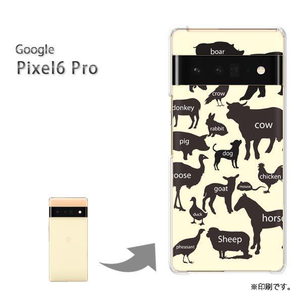 ソフトバンク Google Pixel6Pro用ハードケースpixel6pro グーグル ピクセル6プロケース カバー ハード 透明 クリア PCケーススマホケース スマートフォンケース ハードケース ハードカバー人気 おしゃれ かわいい ...