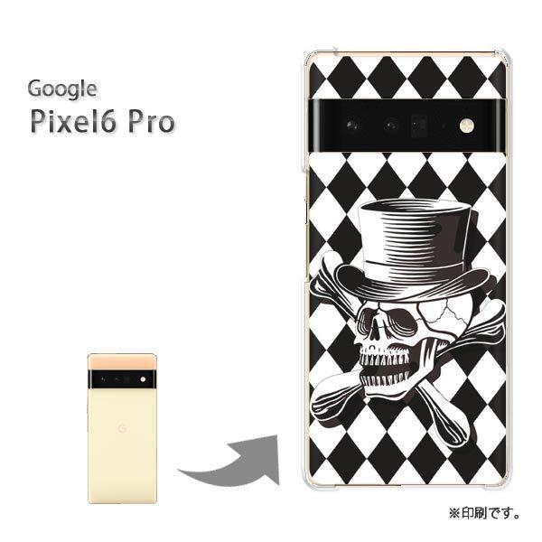ソフトバンク Google Pixel6Pro用ハードケースpixel6pro グーグル ピクセル6プロケース カバー ハード 透明 クリア PCケーススマホケース スマートフォンケース ハードケース ハードカバー人気 おしゃれ かわいい ...