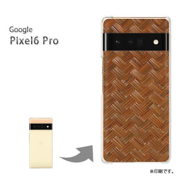 ソフトバンク Google Pixel6Pro用ハードケースpixel6pro グーグル ピクセル6プロケース カバー ハード 透明 クリア PCケーススマホケース スマートフォンケース ハードケース ハードカバー人気 おしゃれ かわいい ...