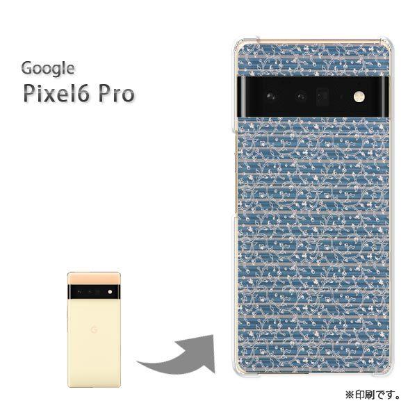 ソフトバンク Google Pixel6Pro用ハードケースpixel6pro グーグル ピクセル6プロケース カバー ハード 透明 クリア PCケーススマホケース スマートフォンケース ハードケース ハードカバー人気 おしゃれ かわいい ...