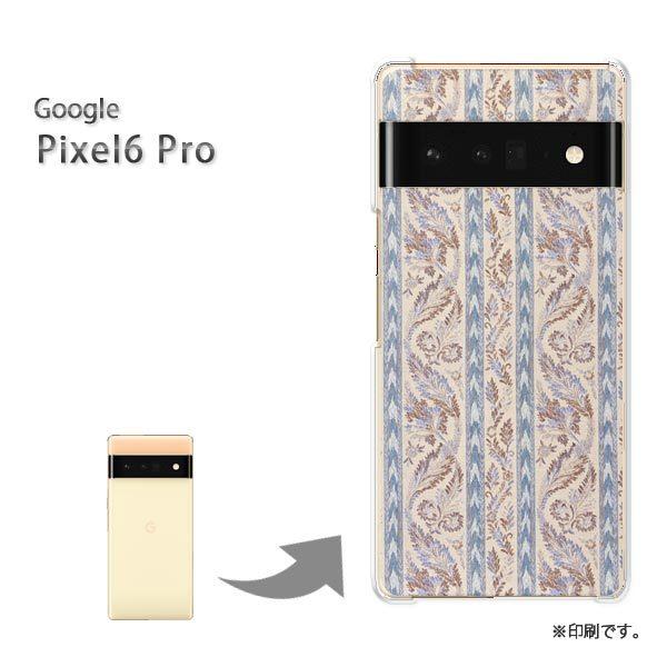 ソフトバンク Google Pixel6Pro用ハードケースpixel6pro グーグル ピクセル6プロケース カバー ハード 透明 クリア PCケーススマホケース スマートフォンケース ハードケース ハードカバー人気 おしゃれ かわいい ...