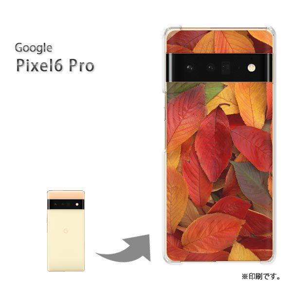 ソフトバンク Google Pixel6Pro用ハードケースpixel6pro グーグル ピクセル6プロケース カバー ハード 透明 クリア PCケーススマホケース スマートフォンケース ハードケース ハードカバー人気 おしゃれ かわいい ...