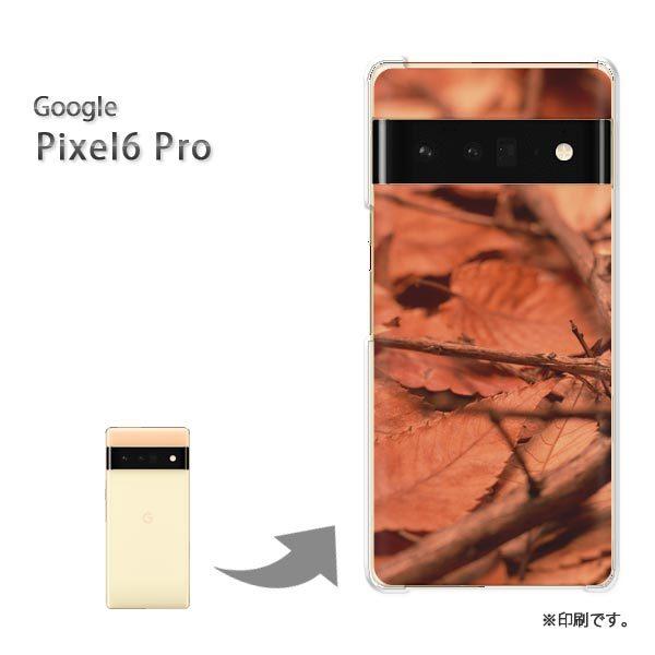 ソフトバンク Google Pixel6Pro用ハードケースpixel6pro グーグル ピクセル6プロケース カバー ハード 透明 クリア PCケーススマホケース スマートフォンケース ハードケース ハードカバー人気 おしゃれ かわいい ...