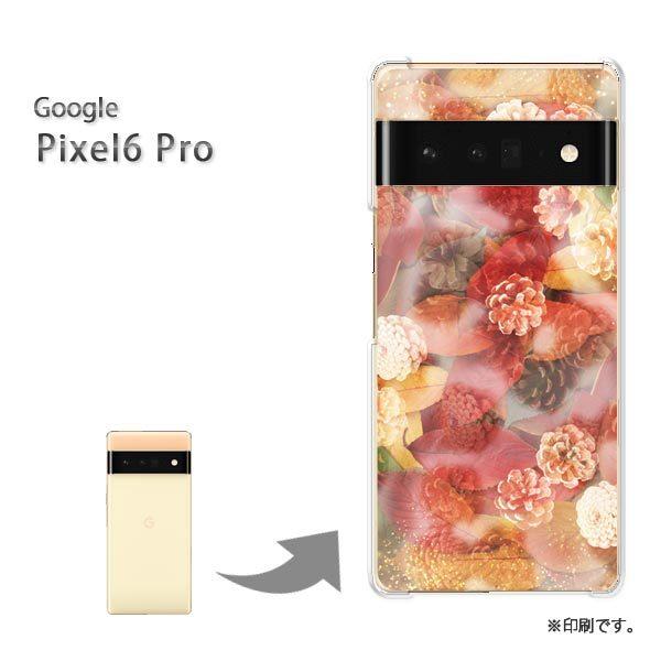 ソフトバンク Google Pixel6Pro用ハードケースpixel6pro グーグル ピクセル6プロケース カバー ハード 透明 クリア PCケーススマホケース スマートフォンケース ハードケース ハードカバー人気 おしゃれ かわいい ...