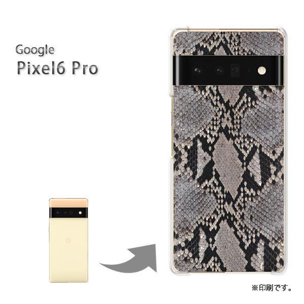ソフトバンク Google Pixel6Pro用ハードケースpixel6pro グーグル ピクセル6プロケース カバー ハード 透明 クリア PCケーススマホケース スマートフォンケース ハードケース ハードカバー人気 おしゃれ かわいい ...