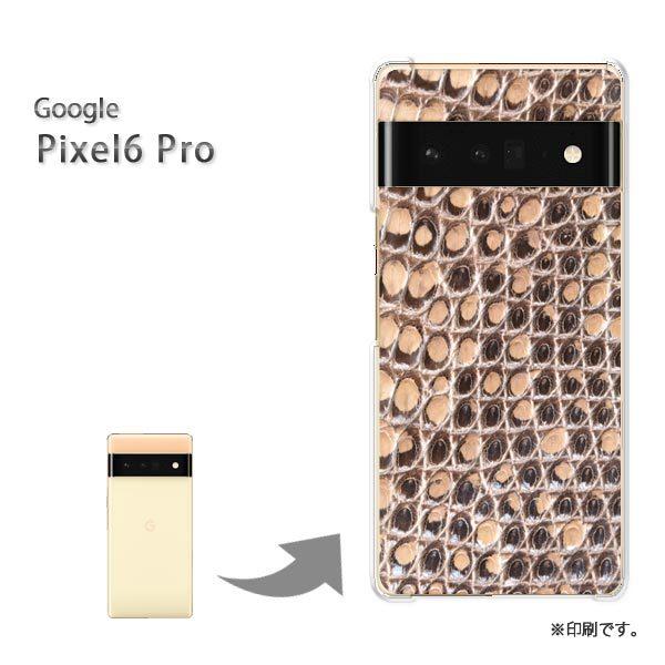 ソフトバンク Google Pixel6Pro用ハードケースpixel6pro グーグル ピクセル6プロケース カバー ハード 透明 クリア PCケーススマホケース スマートフォンケース ハードケース ハードカバー人気 おしゃれ かわいい ...
