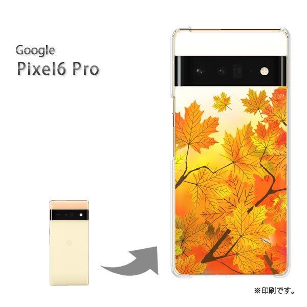 ソフトバンク Google Pixel6Pro用ハードケースpixel6pro グーグル ピクセル6プロケース カバー ハード 透明 クリア PCケーススマホケース スマートフォンケース ハードケース ハードカバー人気 おしゃれ かわいい ...