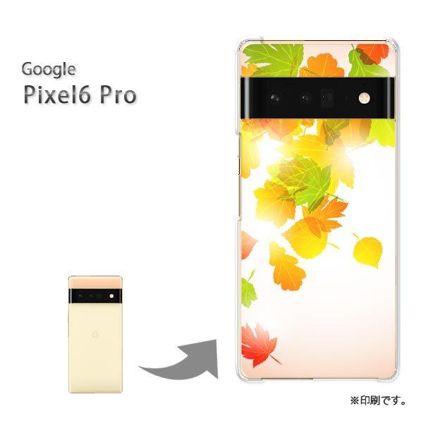 ソフトバンク Google Pixel6Pro用ハードケースpixel6pro グーグル ピクセル6プロケース カバー ハード 透明 クリア PCケーススマホケース スマートフォンケース ハードケース ハードカバー人気 おしゃれ かわいい ...