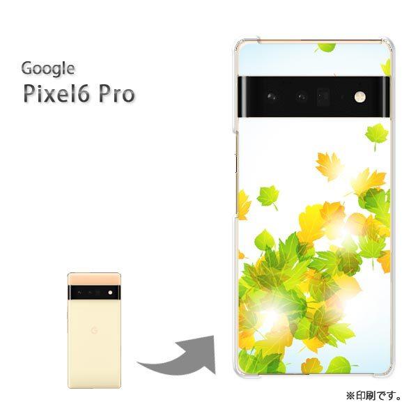 ソフトバンク Google Pixel6Pro用ハードケースpixel6pro グーグル ピクセル6プロケース カバー ハード 透明 クリア PCケーススマホケース スマートフォンケース ハードケース ハードカバー人気 おしゃれ かわいい ...