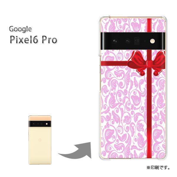 ソフトバンク Google Pixel6Pro用ハードケースpixel6pro グーグル ピクセル6プロケース カバー ハード 透明 クリア PCケーススマホケース スマートフォンケース ハードケース ハードカバー人気 おしゃれ かわいい ...