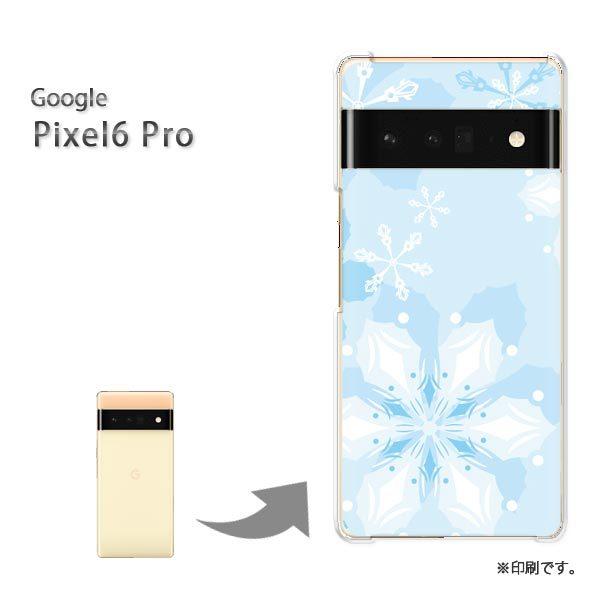 ソフトバンク Google Pixel6Pro用ハードケースpixel6pro グーグル ピクセル6プロケース カバー ハード 透明 クリア PCケーススマホケース スマートフォンケース ハードケース ハードカバー人気 おしゃれ かわいい ...
