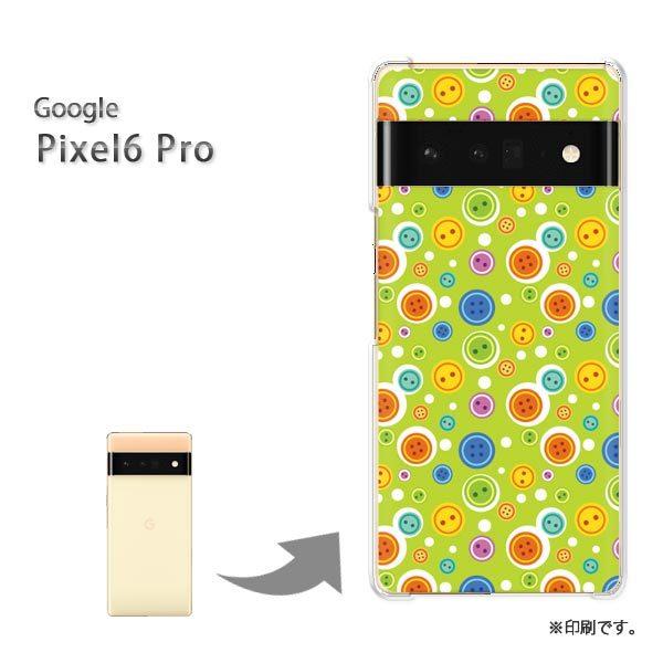ソフトバンク Google Pixel6Pro用ハードケースpixel6pro グーグル ピクセル6プロケース カバー ハード 透明 クリア PCケーススマホケース スマートフォンケース ハードケース ハードカバー人気 おしゃれ かわいい ...