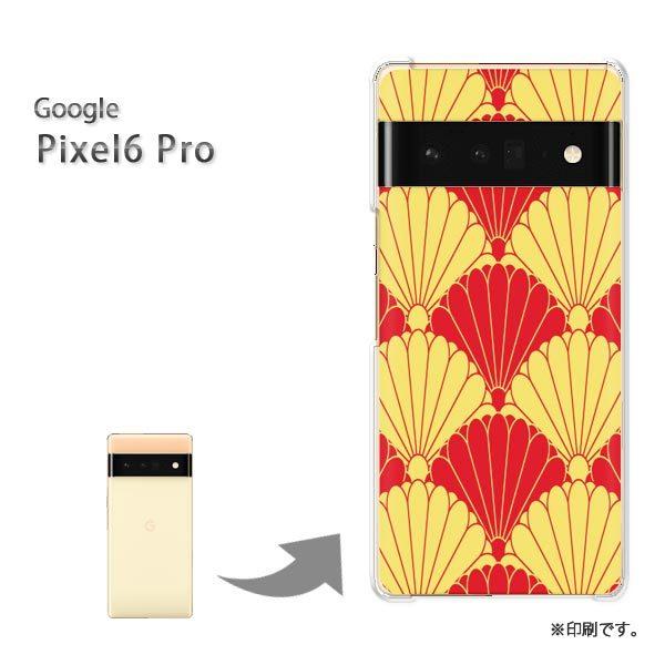 ソフトバンク Google Pixel6Pro用ハードケースpixel6pro グーグル ピクセル6プロケース カバー ハード 透明 クリア PCケーススマホケース スマートフォンケース ハードケース ハードカバー人気 おしゃれ かわいい ...