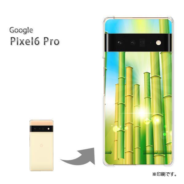 ソフトバンク Google Pixel6Pro用ハードケースpixel6pro グーグル ピクセル6プロケース カバー ハード 透明 クリア PCケーススマホケース スマートフォンケース ハードケース ハードカバー人気 おしゃれ かわいい ...