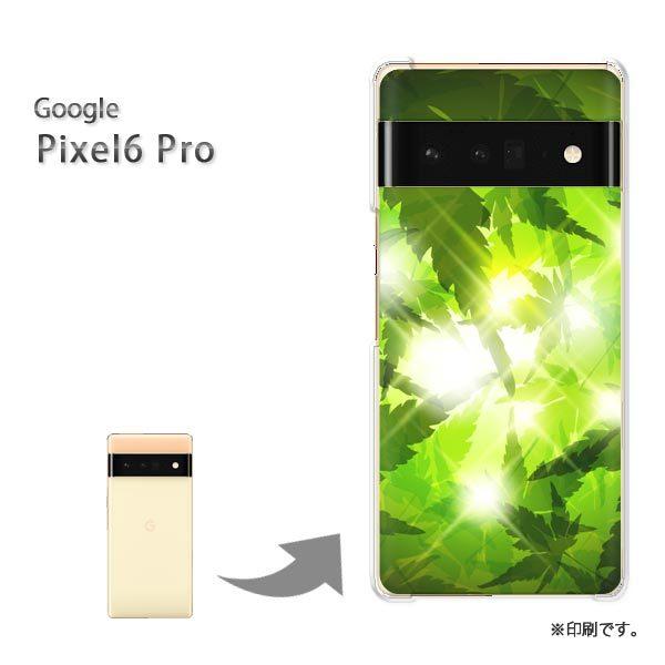 ソフトバンク Google Pixel6Pro用ハードケースpixel6pro グーグル ピクセル6プロケース カバー ハード 透明 クリア PCケーススマホケース スマートフォンケース ハードケース ハードカバー人気 おしゃれ かわいい ...