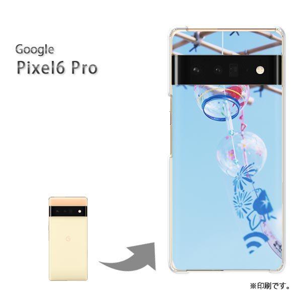 ソフトバンク Google Pixel6Pro用ハードケースpixel6pro グーグル ピクセル6プロケース カバー ハード 透明 クリア PCケーススマホケース スマートフォンケース ハードケース ハードカバー人気 おしゃれ かわいい ...