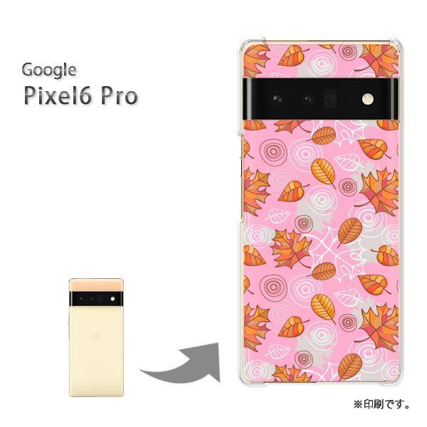 ソフトバンク Google Pixel6Pro用ハードケースpixel6pro グーグル ピクセル6プロケース カバー ハード 透明 クリア PCケーススマホケース スマートフォンケース ハードケース ハードカバー人気 おしゃれ かわいい ...