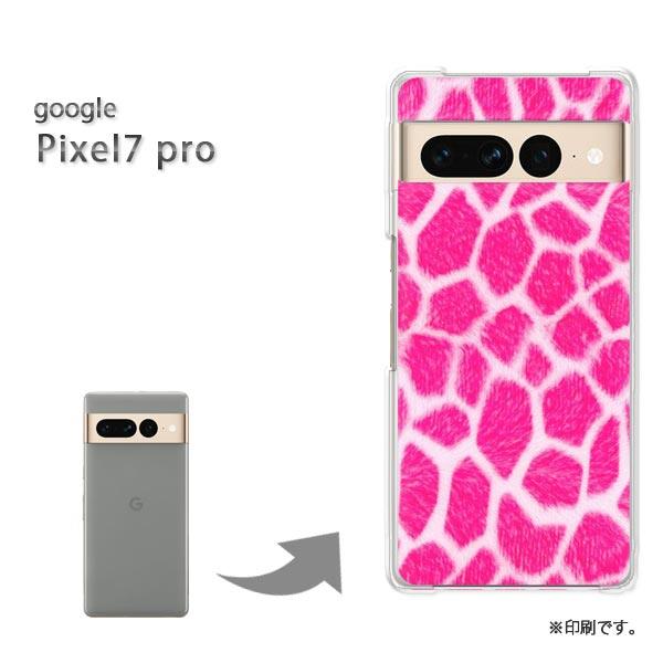 au google Pixel7Pro用ハードケースソフトバンク google Pixel7Pro用ハードケースgooglepixel7pro グーグル ピクセル7プロケース カバー ハード 透明 クリア PCケーススマホケース スマートフ...