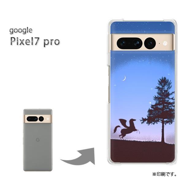 au google Pixel7Pro用ハードケースソフトバンク google Pixel7Pro用ハードケースgooglepixel7pro グーグル ピクセル7プロケース カバー ハード 透明 クリア PCケーススマホケース スマートフ...