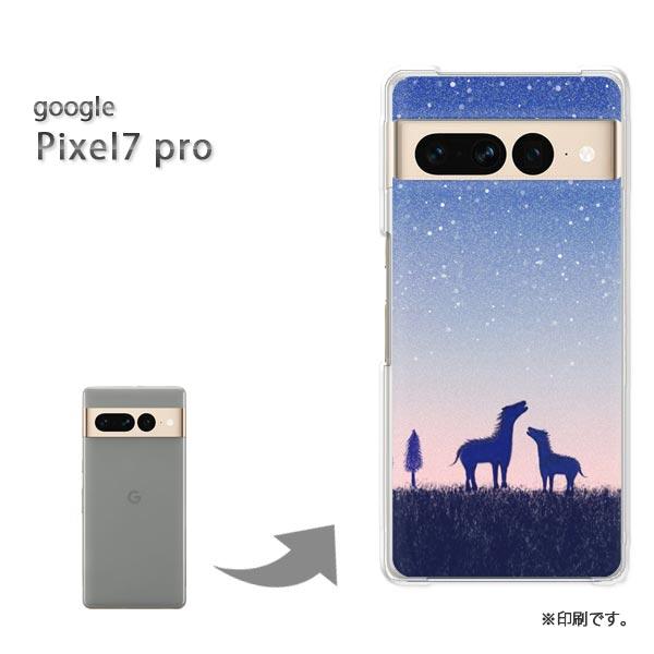 au google Pixel7Pro用ハードケースソフトバンク google Pixel7Pro用ハードケースgooglepixel7pro グーグル ピクセル7プロケース カバー ハード 透明 クリア PCケーススマホケース スマートフ...