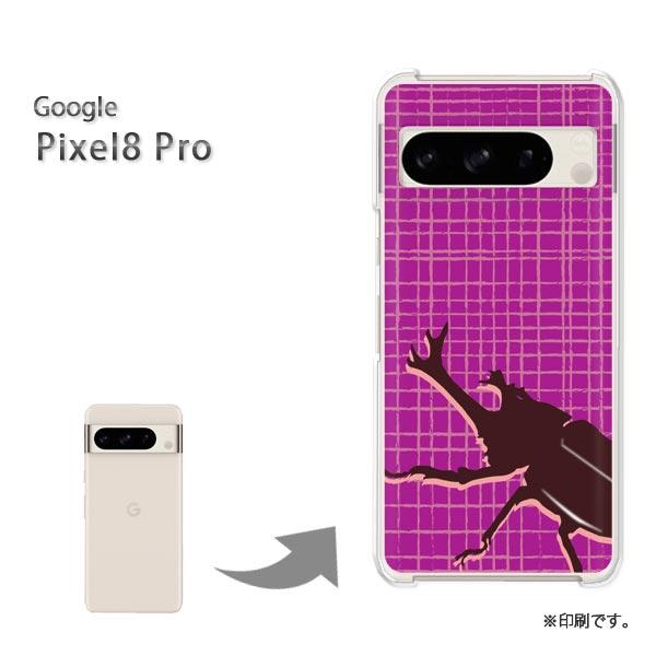 ドコモ au ソフトバンク Google Pixel8Pro用ハードケースgoogle pixel8pro グーグル ピクセル8プロケース カバー ハード 透明 クリア PCケーススマホケース スマートフォンケース ハードケース ハードカバ...
