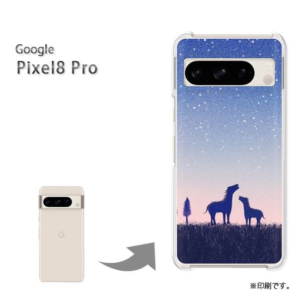 ドコモ au ソフトバンク Google Pixel8Pro用ハードケースgoogle pixel8pro グーグル ピクセル8プロケース カバー ハード 透明 クリア PCケーススマホケース スマートフォンケース ハードケース ハードカバ...