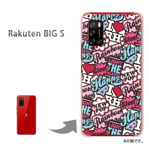 simフリー Rakuten BIG s用ハードケースrakutenbigs 楽天ビッグエス Rakuten bigsケース カバー ハード 透明 クリア PCケーススマホケース スマートフォンケース ハードケース ハードカバー人気 おしゃ...