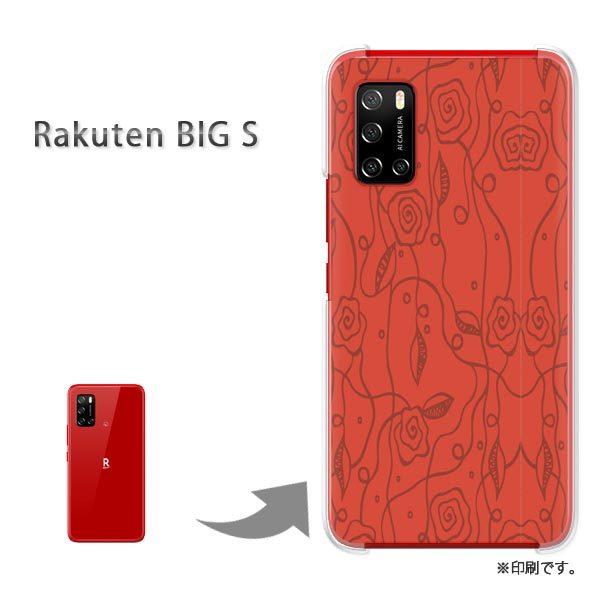 simフリー Rakuten BIG s用ハードケースrakutenbigs 楽天ビッグエス Rakuten bigsケース カバー ハード 透明 クリア PCケーススマホケース スマートフォンケース ハードケース ハードカバー人気 おしゃ...