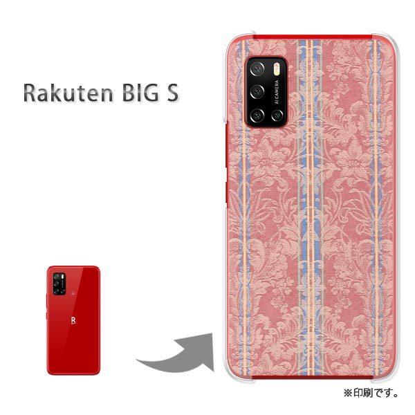 simフリー Rakuten BIG s用ハードケースrakutenbigs 楽天ビッグエス Rakuten bigsケース カバー ハード 透明 クリア PCケーススマホケース スマートフォンケース ハードケース ハードカバー人気 おしゃ...