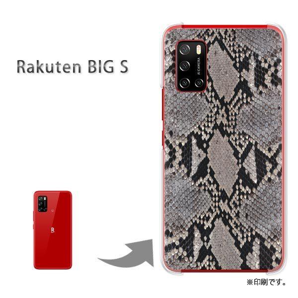 simフリー Rakuten BIG s用ハードケースrakutenbigs 楽天ビッグエス Rakuten bigsケース カバー ハード 透明 クリア PCケーススマホケース スマートフォンケース ハードケース ハードカバー人気 おしゃ...