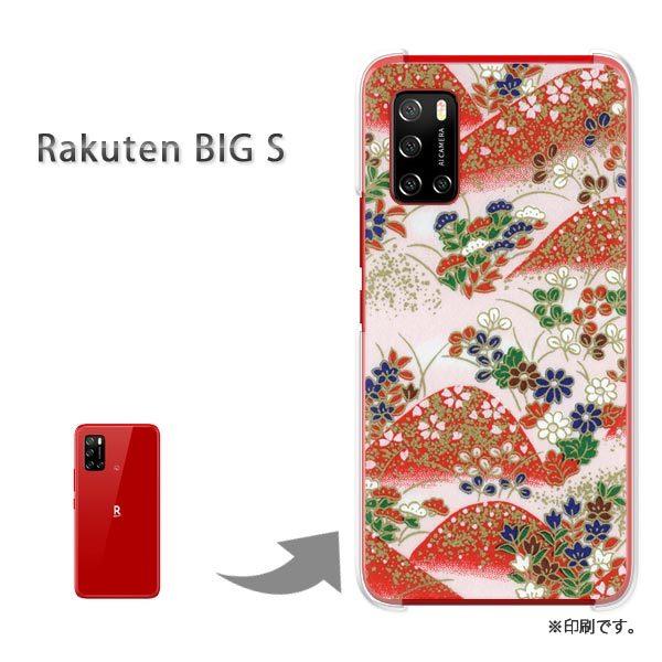 simフリー Rakuten BIG s用ハードケースrakutenbigs 楽天ビッグエス Rakuten bigsケース カバー ハード 透明 クリア PCケーススマホケース スマートフォンケース ハードケース ハードカバー人気 おしゃ...