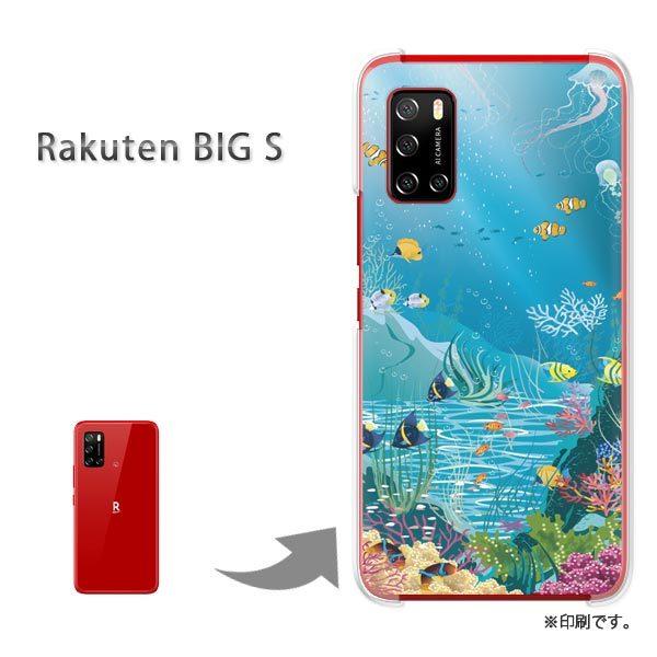 simフリー Rakuten BIG s用ハードケースrakutenbigs 楽天ビッグエス Rakuten bigsケース カバー ハード 透明 クリア PCケーススマホケース スマートフォンケース ハードケース ハードカバー人気 おしゃ...