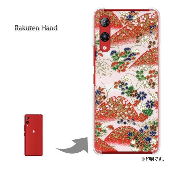 simフリー Rakuten Hand用ハードケース楽天 ハンド rakutenhand 楽天モバイルケース カバー ハード 透明 クリア PCケーススマホケース スマートフォンケース ハードケース ハードカバー人気 おしゃれ かわいい デ...
