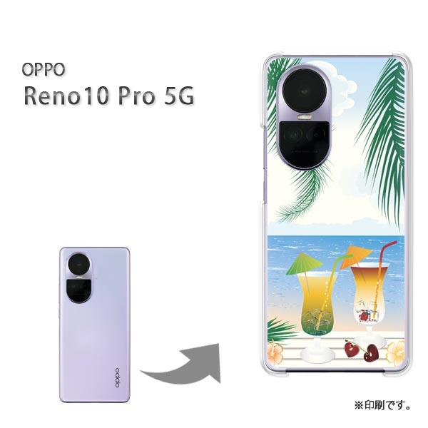 ソフトバンク OPPO Reno10Pro 5G用ハードケースopporeno10pro5ｇ オッポ レノ10プロケース カバー ハード 透明 クリア PCケーススマホケース スマートフォンケース ハードケース ハードカバー人気 おしゃれ ...