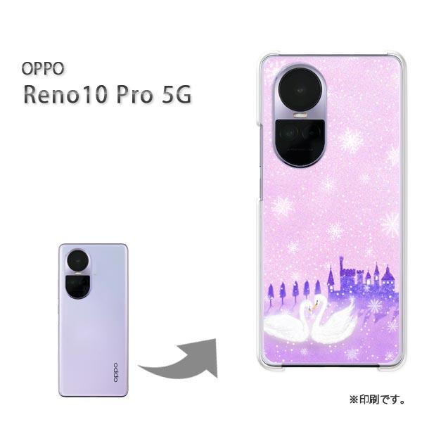 ソフトバンク OPPO Reno10Pro 5G用ハードケースopporeno10pro5ｇ オッポ レノ10プロケース カバー ハード 透明 クリア PCケーススマホケース スマートフォンケース ハードケース ハードカバー人気 おしゃれ ...