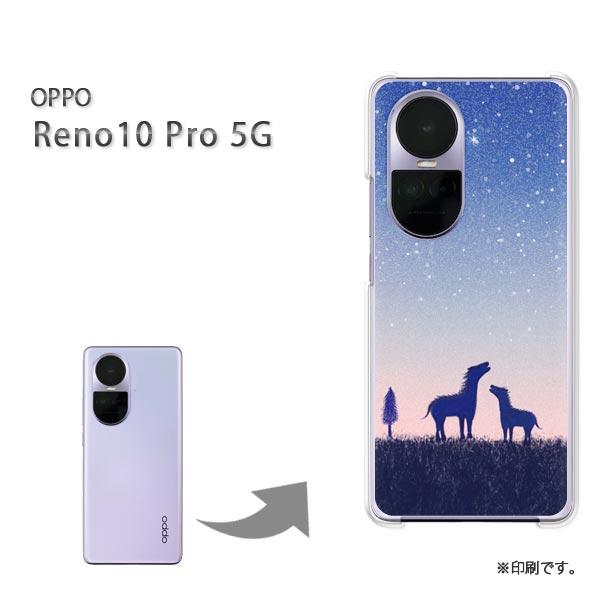ソフトバンク OPPO Reno10Pro 5G用ハードケースopporeno10pro5ｇ オッポ レノ10プロケース カバー ハード 透明 クリア PCケーススマホケース スマートフォンケース ハードケース ハードカバー人気 おしゃれ ...
